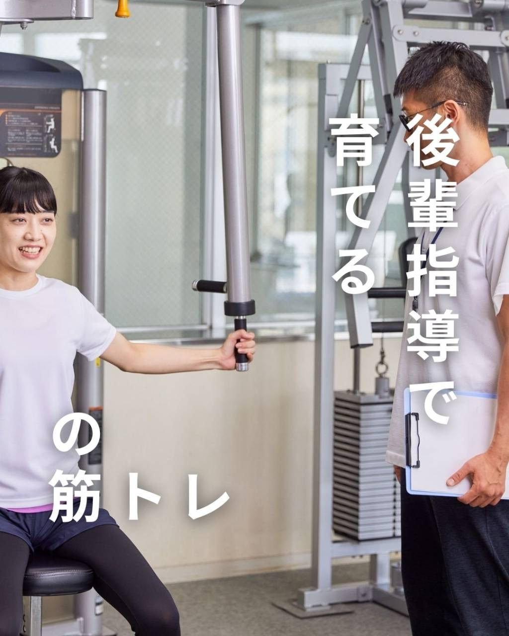 筋トレが後輩の自己成長を促す理由 | コラム | 大阪市淀川区塚本のジムならフィットネスクラブzenfit